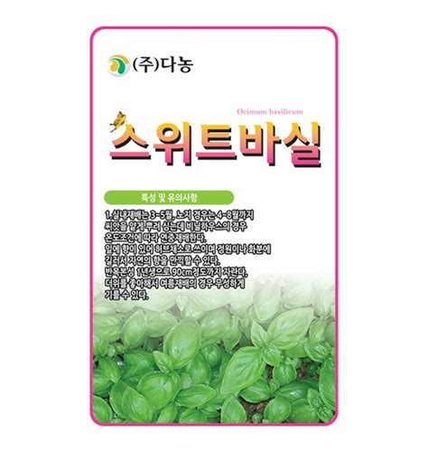 스위트바실 3g 허브 허브씨 허브씨앗 씨 씨앗 바실 바질 스위트바질 바실씨앗 바질씨앗 꽃씨 꽃씨앗 Swe 티몬
