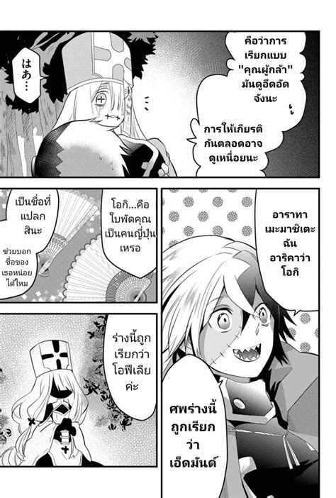 อานการตน Tsugihagi Darake no Saikyou Yuusha 2 TH แปลไทย อพเดท