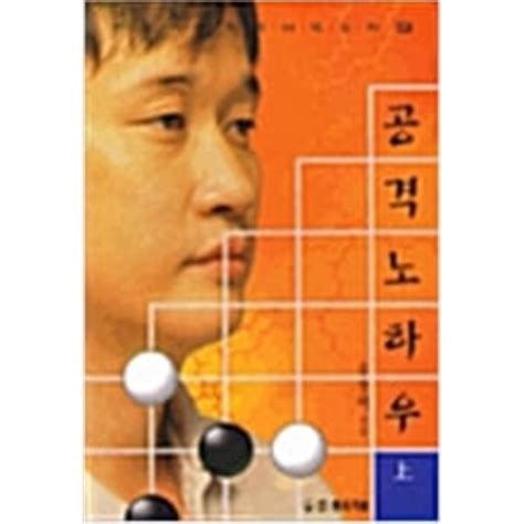 중고샵 공격노하우 상권 예스24