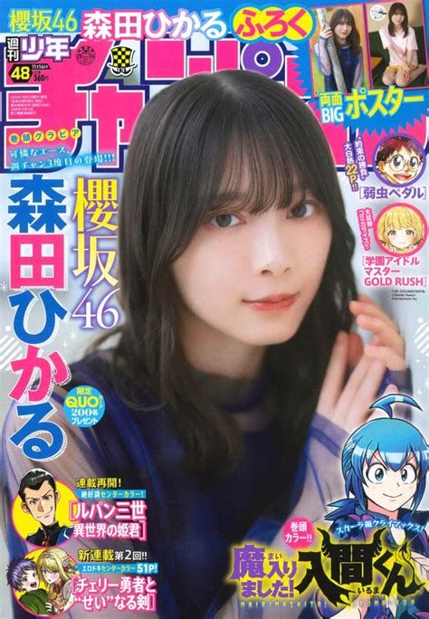 Weekly Shonen Champion Overstreet Access