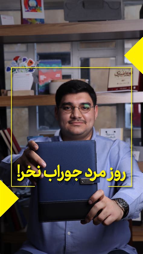 ‎چاپ و صحافی هنر آفاق Honareafagh‎ ‎🎁 یه هدیه خاص برای روز پدر