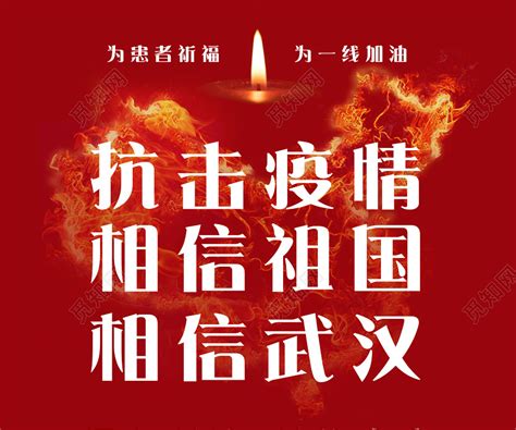 2020中国加油图片大全 2020中加油头像 2020中加油图片卡通 大山谷图库