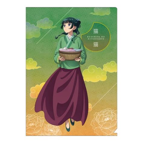 입고 완료 약사의 혼잣말 무빅 클리어 파일 마오마오 B 약사의혼잣말 애니 공식 굿즈 도키도키굿즈