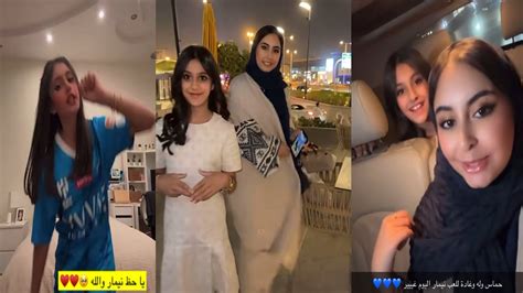 سنابات وله وغادة السحيم حماس وله وغادة لمباره الهلال ونيمار 💙😍🔥 Youtube