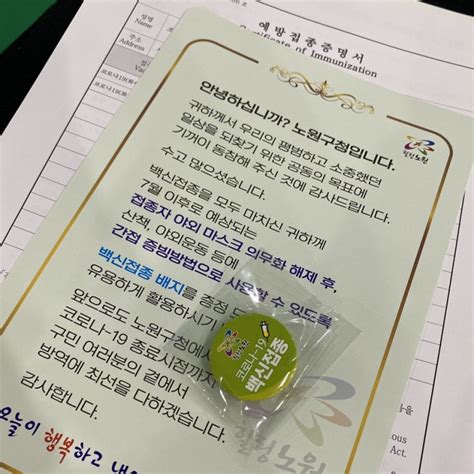 20대 여자 화이자 백신 2차 접종 후 4주 지난 후기 네이버 블로그