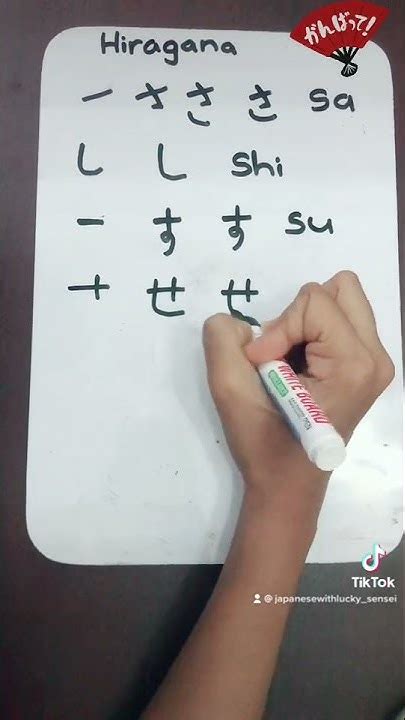 හිරගනා හෝඩිය “ස පේළිය” How To Write Hiragana “sa Shi Su Se So