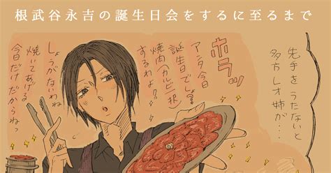 気になる中身･･･ｶﾞﾀｯ 4．30 Raのイラスト Pixiv