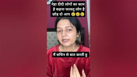 नेहा दीदी अब भी सचिन से बात करती है सबूत देखो😭🙏🙏🙏😭sachinmanisha