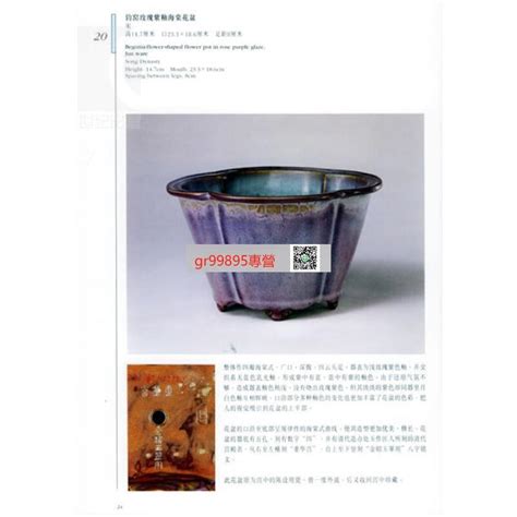 現貨詢價 兩宋瓷器 上 李輝炳 故宮博物院藏文物珍品大系 收藏鑒賞 圖書籍 上海科學技術出版社 世紀出版 露天市集 全台最大的網路購物市集