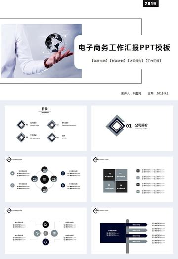 E Commerce Work Report General Ppt Creative Design Google Slide And