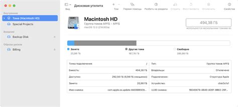 Все о образах диска в mac os