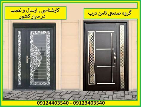 آشنایی با ابعاد استاندارد درب حیاط و پارکینگ ثامن حفاظ