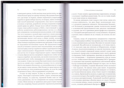 Книга: Руководство астронавта по жизни на Земле. Чему научили меня 4000 ...