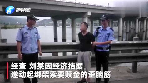 人质双手双脚被绑，嘴巴被胶带困住腾讯视频