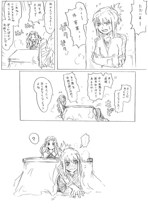 「こたつ 」たつきの漫画