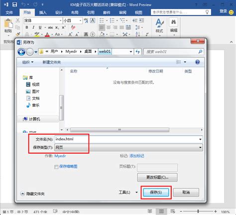 Word App