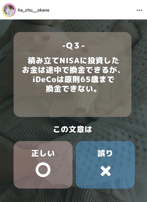 まりめっこ On Twitter はあちゅうさんがインスタでやってるお金アカウント、idecoを「65歳まで換金できないルール」とか言っ