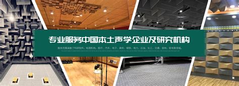消声室设计与建造试听室设计与建造混响室设计与建造消声箱静音房 东莞市洛熙奥科声学工程技术有限公司