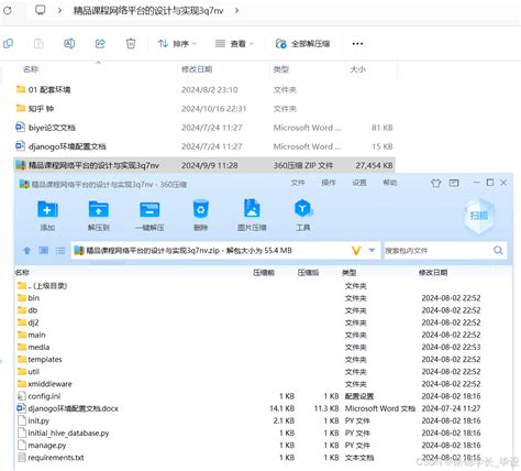 基于djangovuevue基于web精品课程网络平台的设计与实现【开题报告程序论文】 计算机毕设网络应用实践开发要求设计一个面向