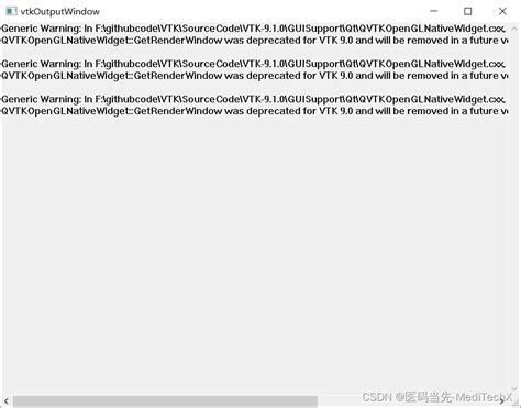 Vtk教程：禁止vtk弹出警告窗口warning