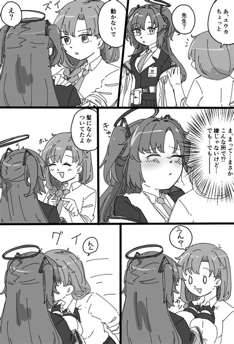 Mikazukimo Female Sensei Blue Archive Sensei Blue Archive Yuuka Blue Archive Blue