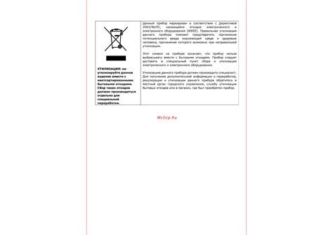 Weissgauff HI 430 GSC [34/34] Страница 32