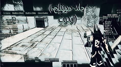 ماين كرافت سكاي وارزجلد ومونتاج Youtube