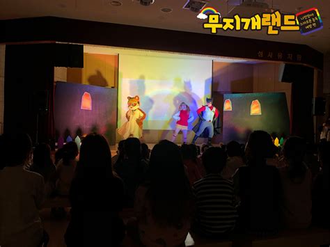 성사 초등학교 병설유치원 씬메이커