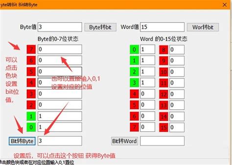 Bit转byte工具下载bit转byte工具电脑版下载 格式转换 下载之家