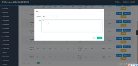 Java计算机毕业设计基于springboot的某大学运动会管理系统（附源码springboot开题论文）基于springboot的运动 Csdn博客