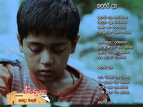 Kadulai Duka Nanda Malani Sinhala Song Lyrics English Song Lyrics