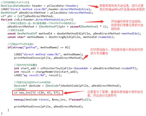android中实现「类方法指令抽取方式」加固方案原理解析 尼古拉斯 赵四的博客 csdn博客