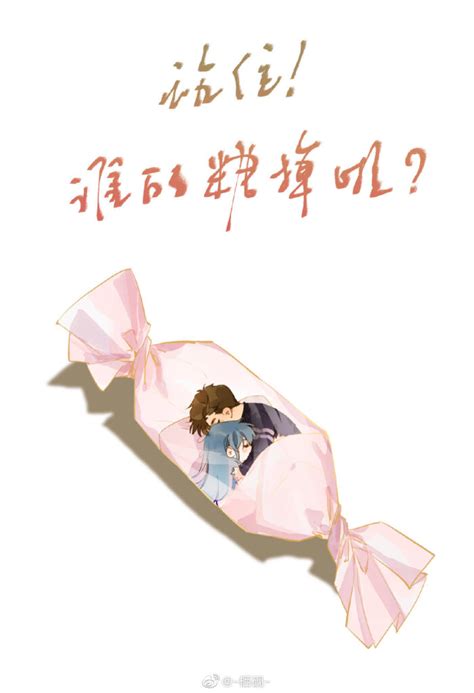 不健全关系 堆糖，美图壁纸兴趣社区