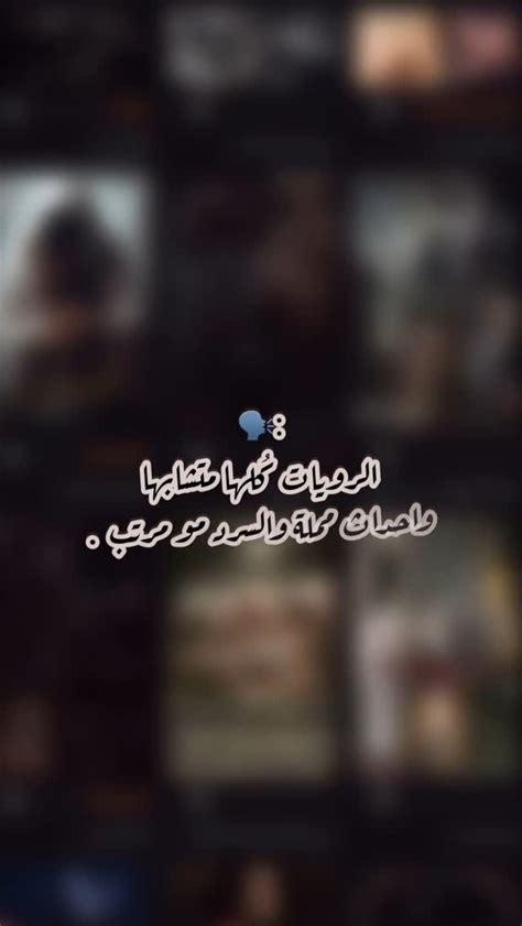 ‎عَـالم الـواتــباد‎ ‎اسم القصة القنصل وجيف الانتقام يوزر الكاتبة