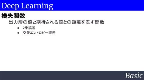Deep Learning Basic Pdf Programming Languages Computing