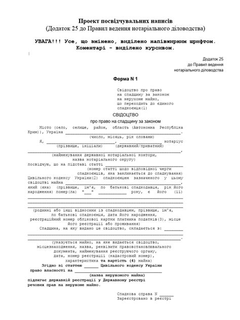 3 Formi Posv Napisiv Pdf