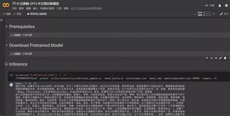 只需单击三次，让中文gpt 2为你生成定制故事 阿里云开发者社区