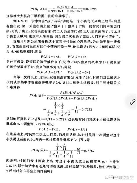 概率论与数理统计（大学教材截图） 知乎