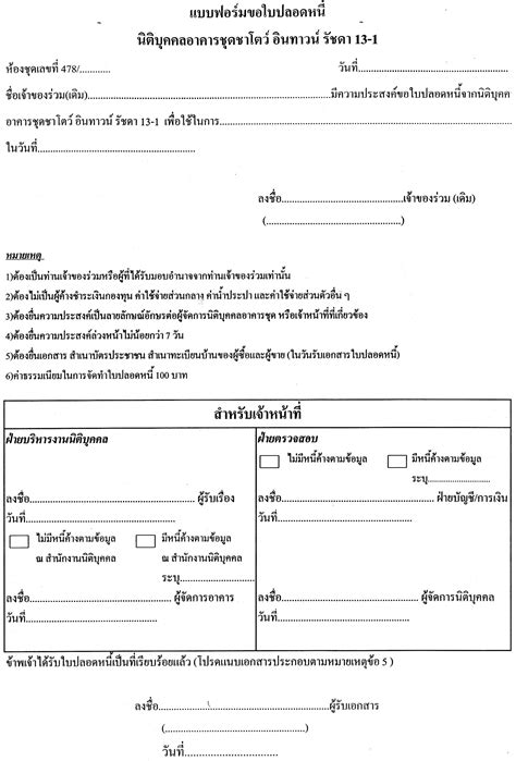 ตัวอย่าง