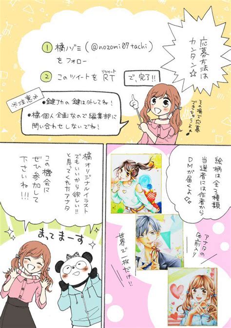 宣伝】 大人気声優・梶裕貴さんkajistaff原作のコミカライズ『いつかすべてが君の力になる』本日2月26日」橘 ノゾミ🌸推し眠連載中の漫画