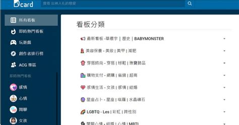 Dcard再爆裁員「3個月砍2批人」 整個部門被砍掉公關這麼回應 財經 Ctwant