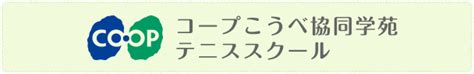 兵庫県の生協 コープこうべの生活文化講座｜コープのカルチャー