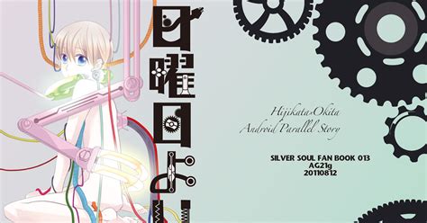 C80 【c80】夏コミ新刊サンプル ゆかろーのマンガ 漫画 銀魂 土沖 Pixiv