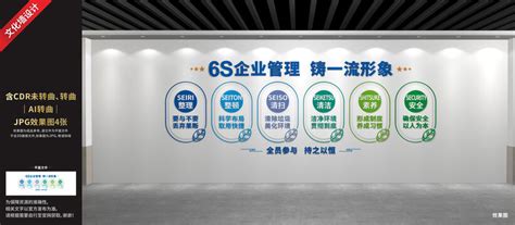 6s企业管理文化墙企业展板宣传展板模板设计模板汇图网