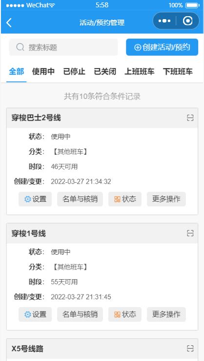 Github Fenzhiere Exworkappt 班车预约小程序前后端完整，功能包括班车动态，班车管理，上班班车预约，下班班车预约，穿梭班车预约，预约登记审核，用户登记等功能。本