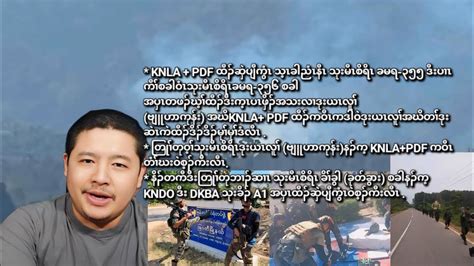 03 09 2024 Knla သုးက့ ၆ သ့ၤခါညံၤနီၤတၢ််ဒုးကစီၣ်ပိၤထွဲဒီးknlaနုၤလီၤကဝီၤတြုၢ််တုပၠူၤဟၤကိဒီးတၢ််ကစီ