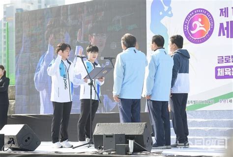 세종시 대표 선수단 제104회 전국체육대회 출전 결단식