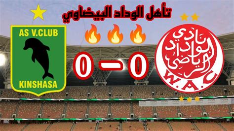 ملخص مباراة الوداد البيضاوي المغربي و نادي فيتاكلوب As Vclub Vs Wac