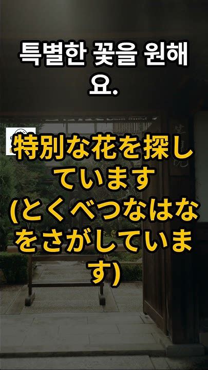 일본어 초보 필수 시청 ㅣ 어렵게 외우지 마세요 일본인생활 필수표현 일본어 회화 ㅣ 듣기만하면 저절로 외워지는 일본어 회화 문장 Youtube