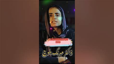 Dr Mah Rang Baloch Mahrangbalochbyc Drmahrangbaloch Youtubeshort